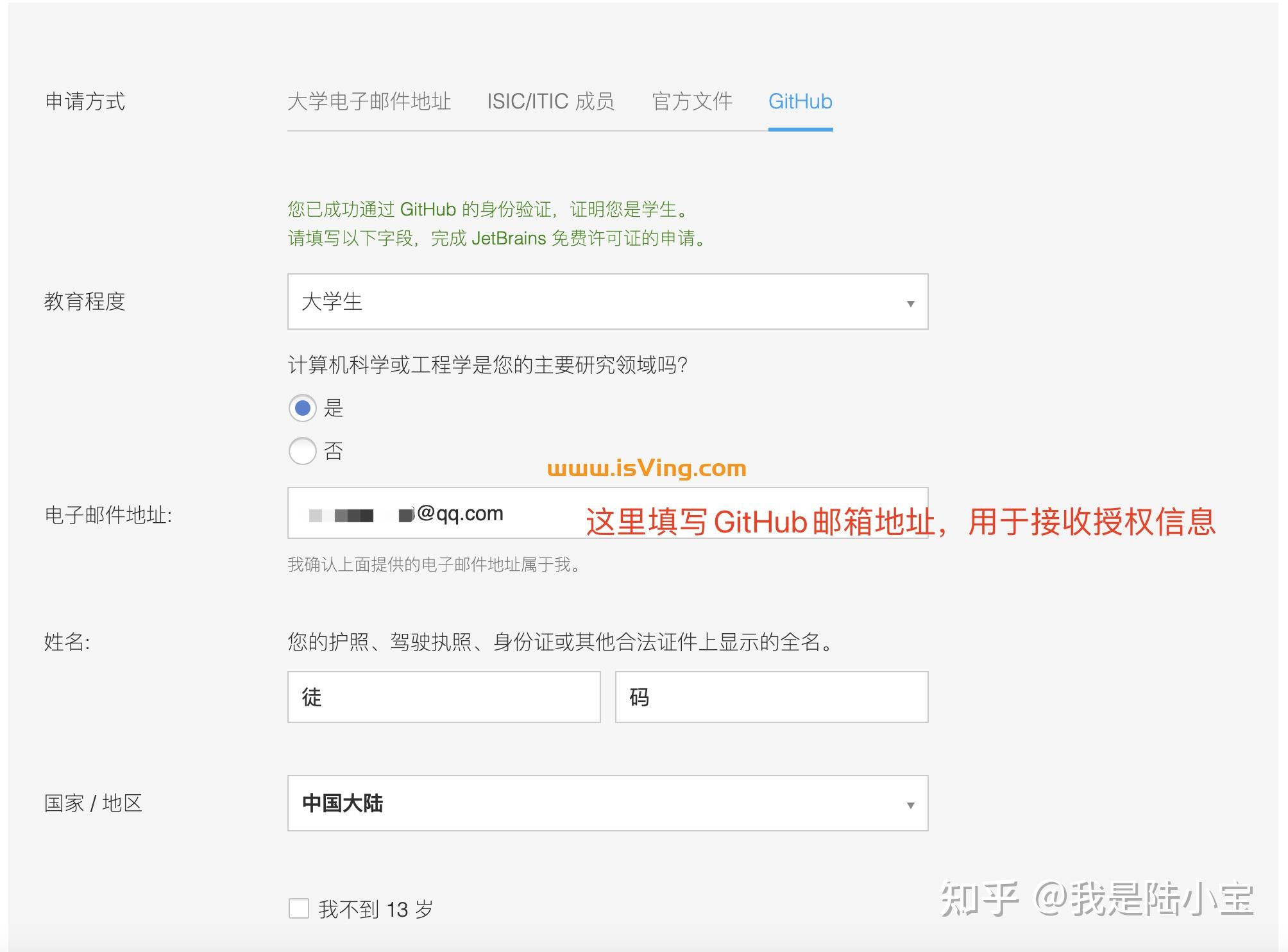 Github学生认证 如何免费申请jetbrains权益 知乎