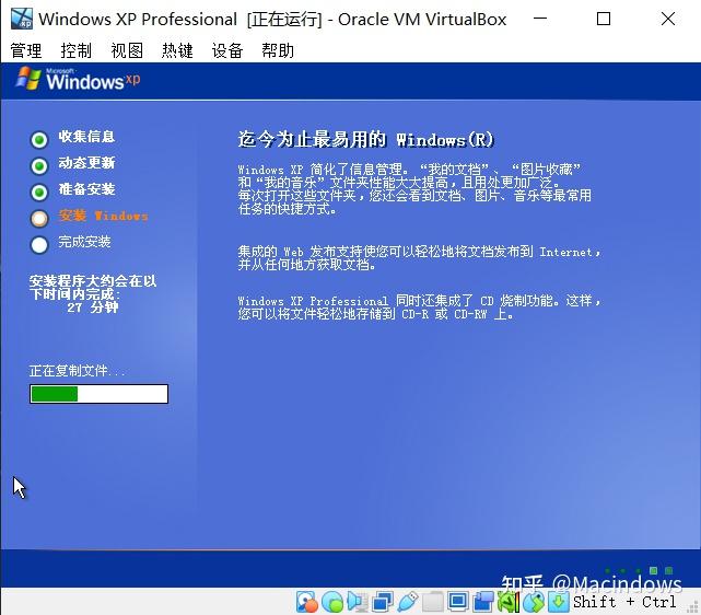 做Windows XP虚拟机（Virtual Box 7.0) - 知乎