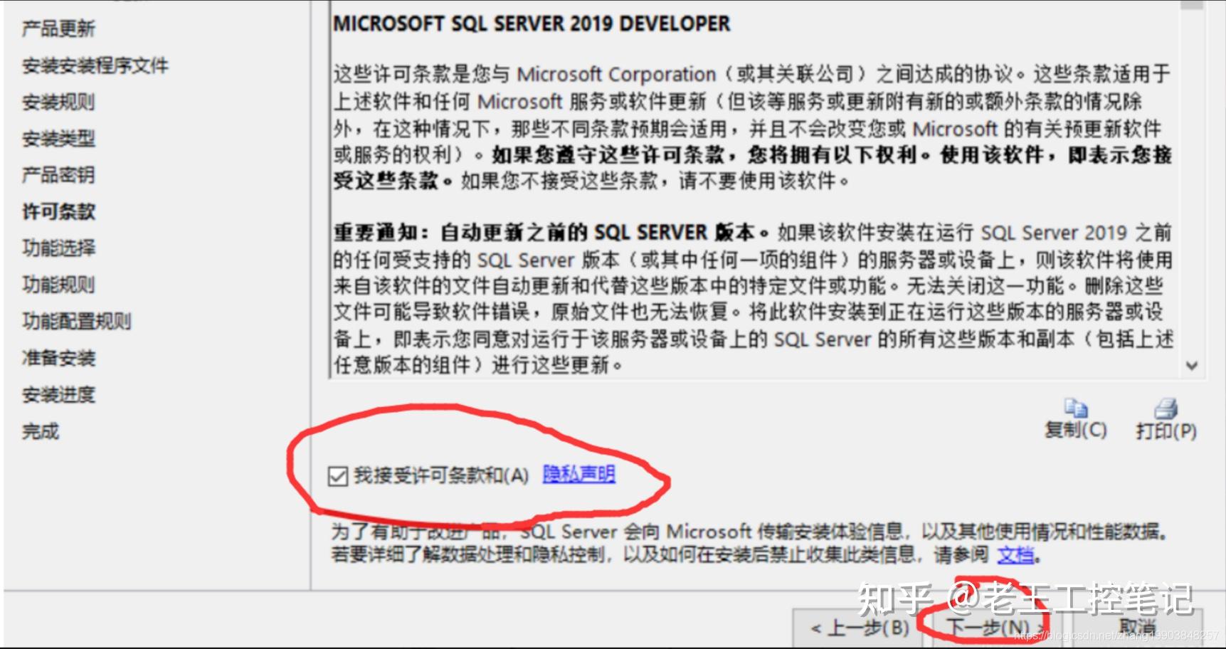 SQL Server2019安装步骤 - 知乎