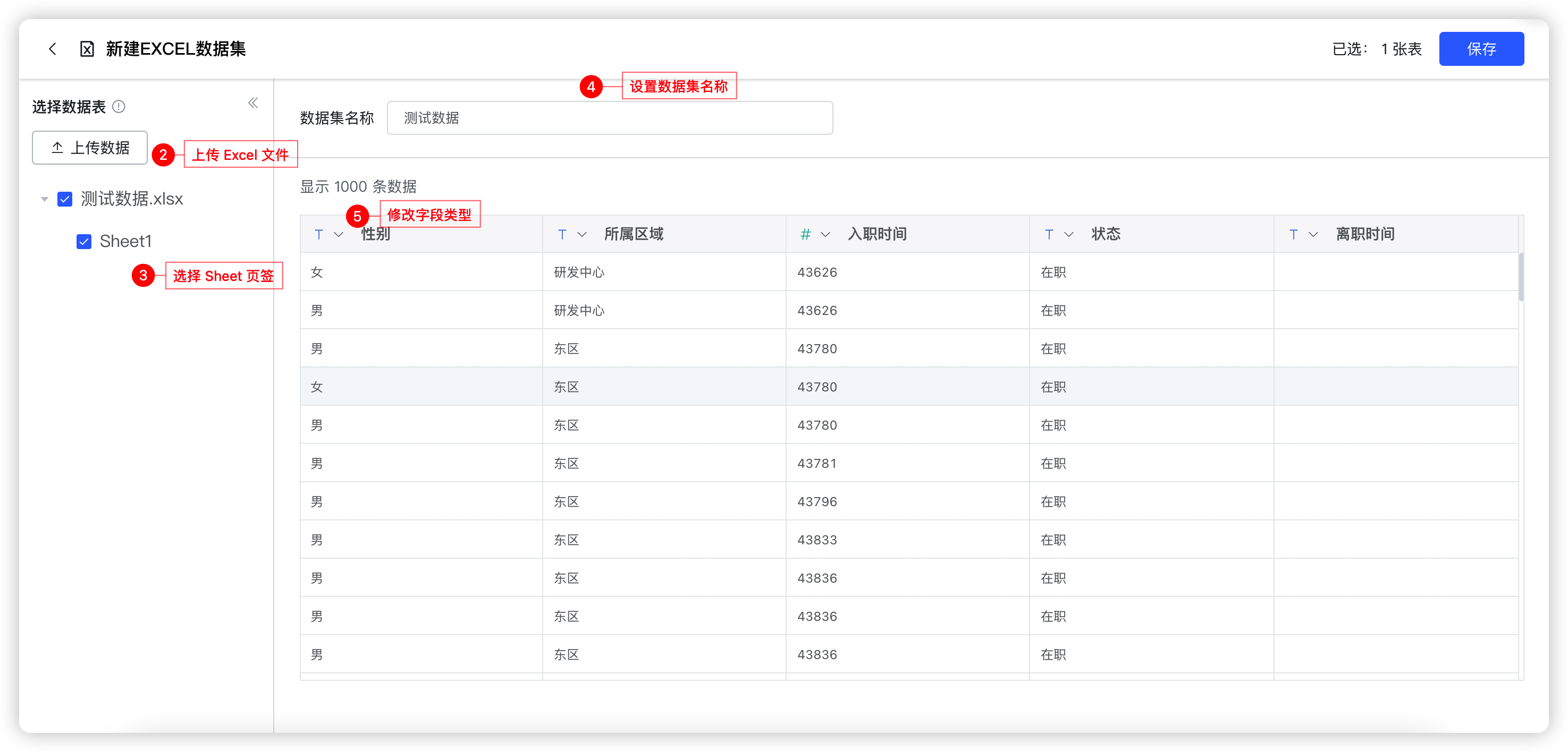 Smartbi VS. DataEase 使用体会 - 知乎