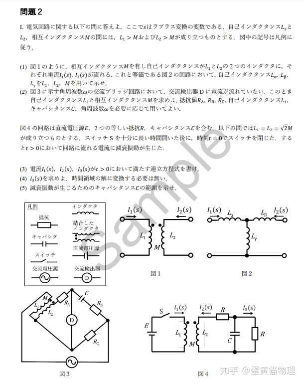 东京大学-EEIS大学院-电路合集 - 知乎