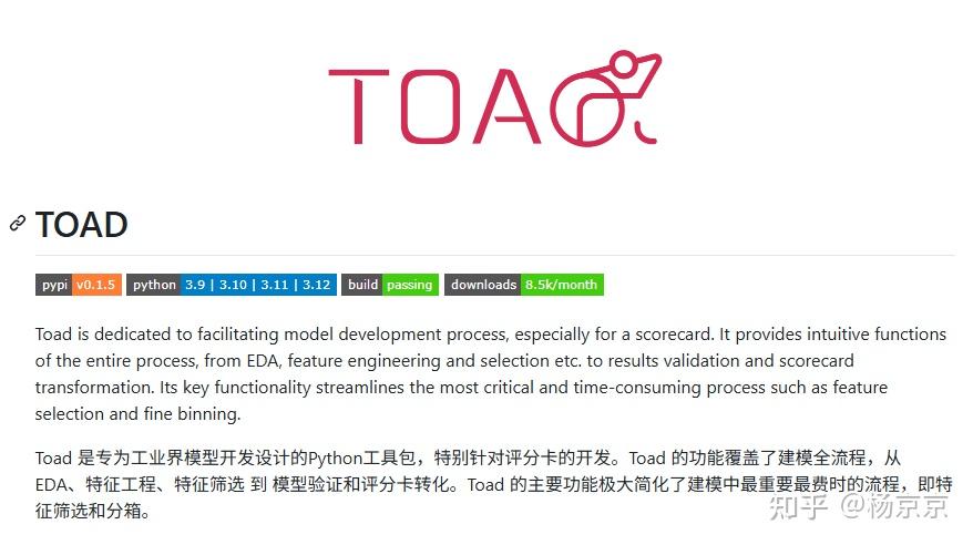 基于Toad的评分卡模型 - 知乎