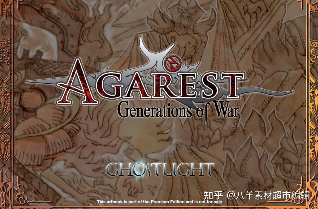 Agarest - GOW Digital Artbook 欣赏 - 知乎