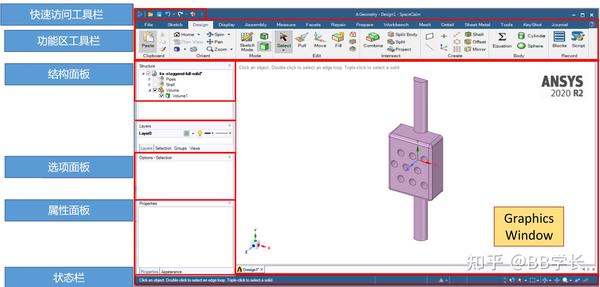 SpaceClaim|01基本界面 - 知乎