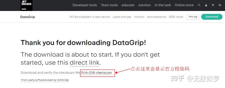 DataGrip最新版2023.2.2激活教程 亲测有效 - 知乎