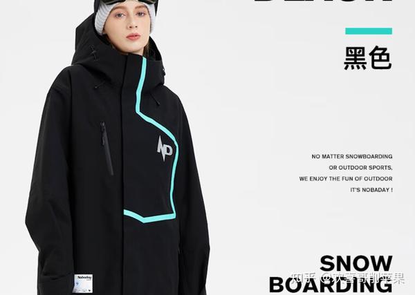 2024年4月滑雪攻略（405）TOP滑雪服品牌01：Nobaday（4.11更新） - 知乎