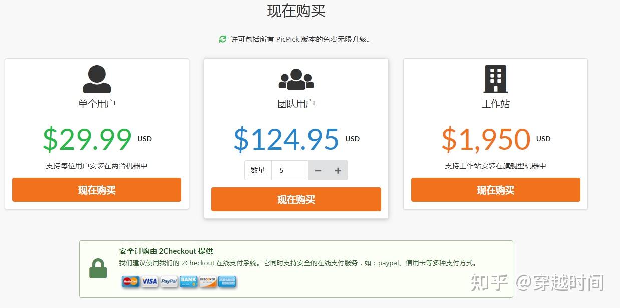 PicPick 截图截屏，小巧高效，赶快Pick这款神器 - 知乎