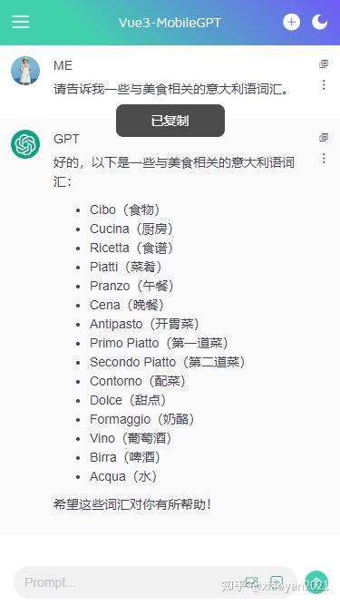 ChatGPT Mobile 基于vue3+vant手机端聊天模板 - 知乎