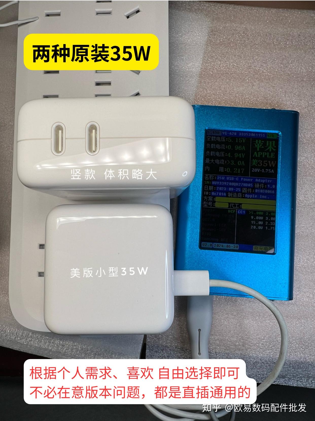 苹果35W充电头真假辨别（国行A2579+美版A2571） - 知乎