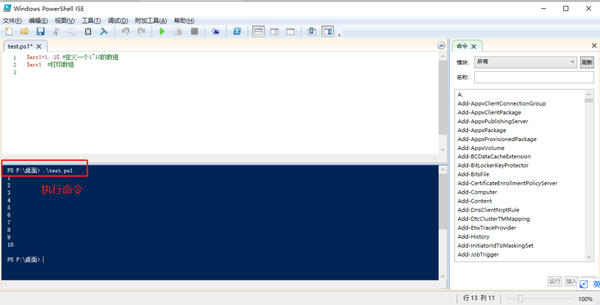 Powershell系列（五）：powershell通过脚本方式运行笔记 知乎