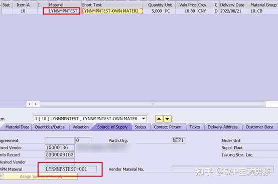 SAP 的MPN功能 - 知乎