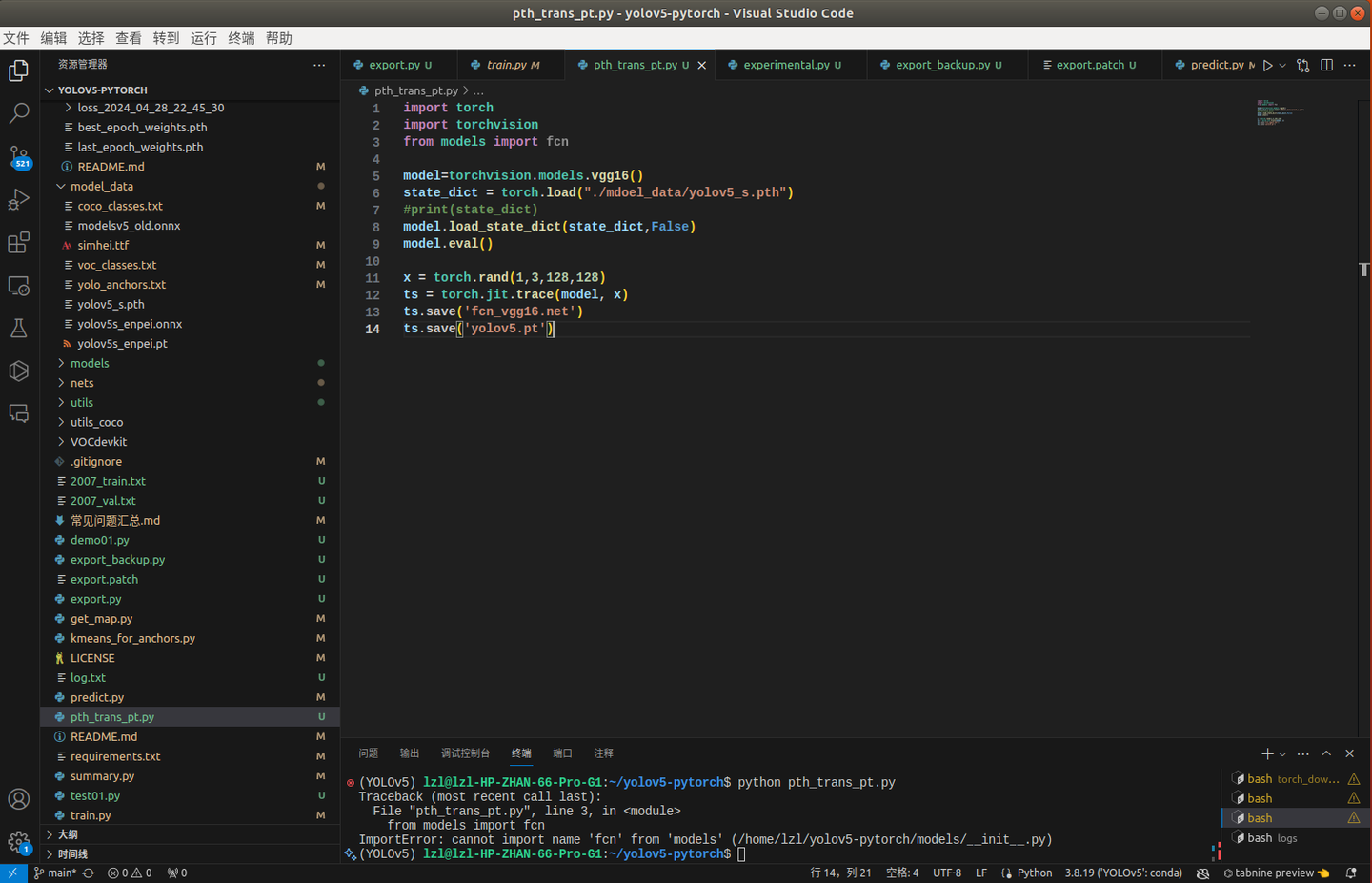 .pth模型转换为.pt模型 - 知乎