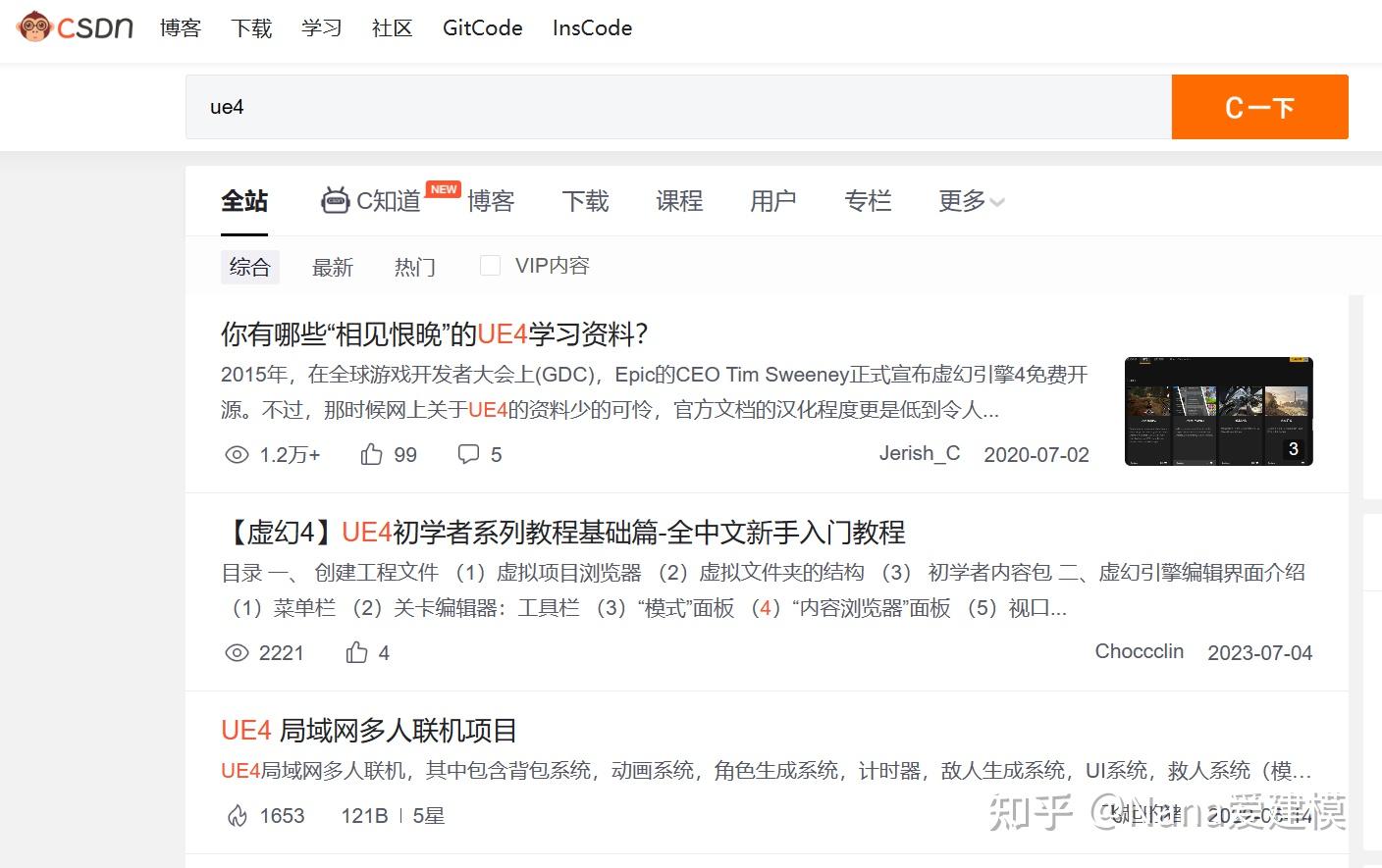 所有UE人都知道的10个自学方式 - 知乎