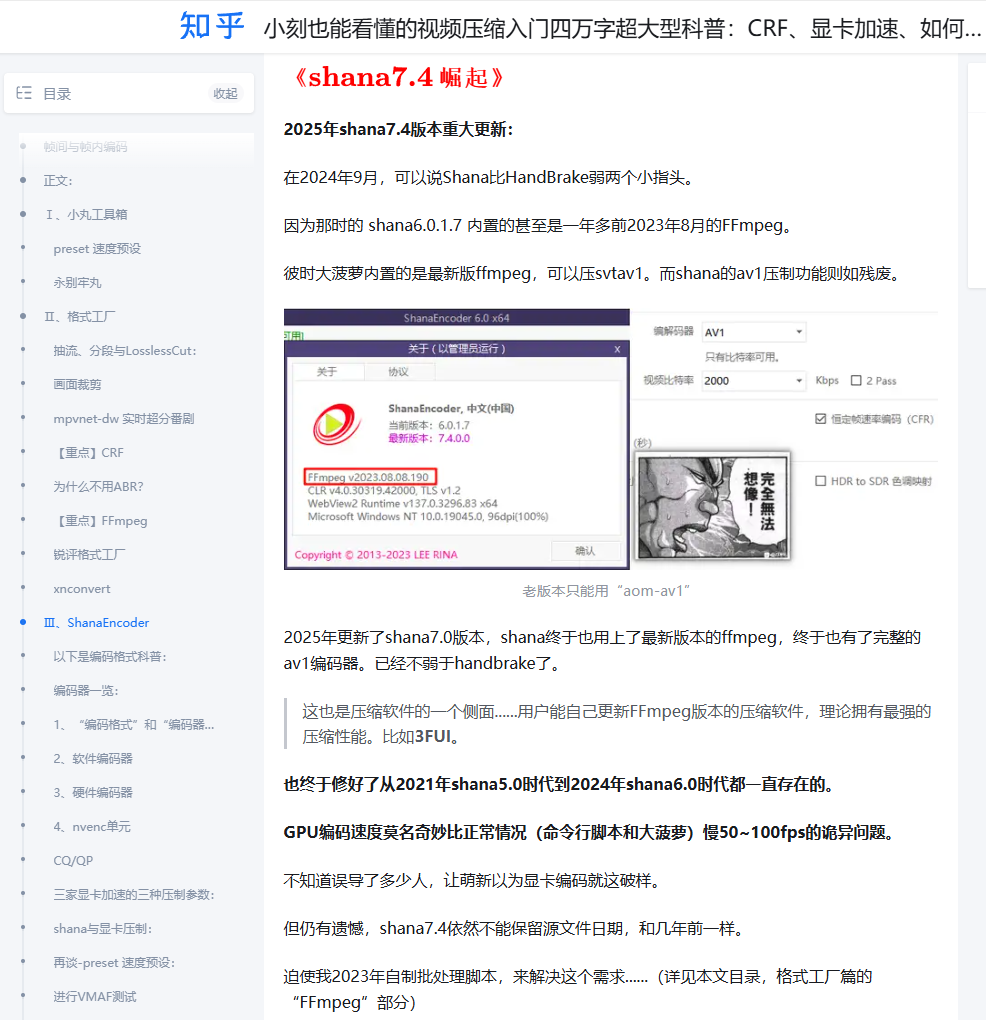 视频压缩软件FFmpegFreeUI（即3FUI）简易使用教程 - 知乎