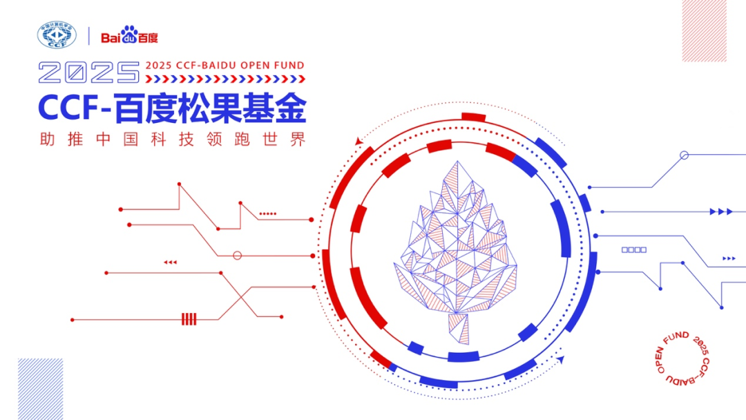 2025年CCF-百度松果基金评审结果正式公布，AI4S课题申报升温！ - 知乎