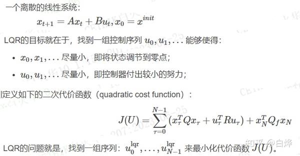 自动驾驶的LQR控制 - 知乎