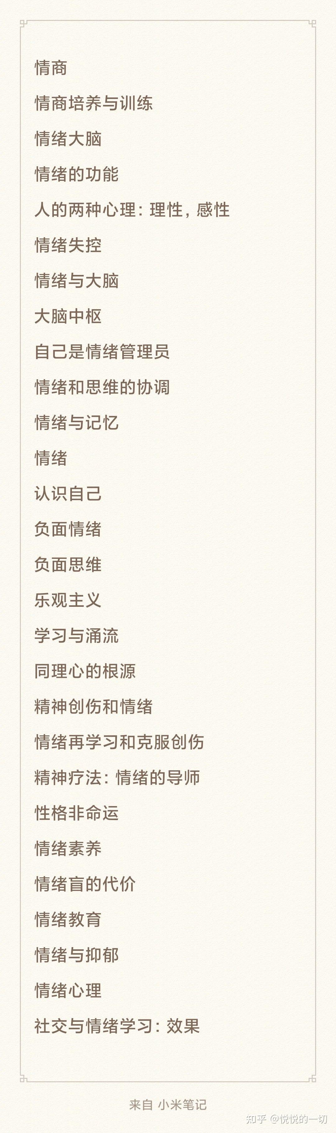 读书 知乎