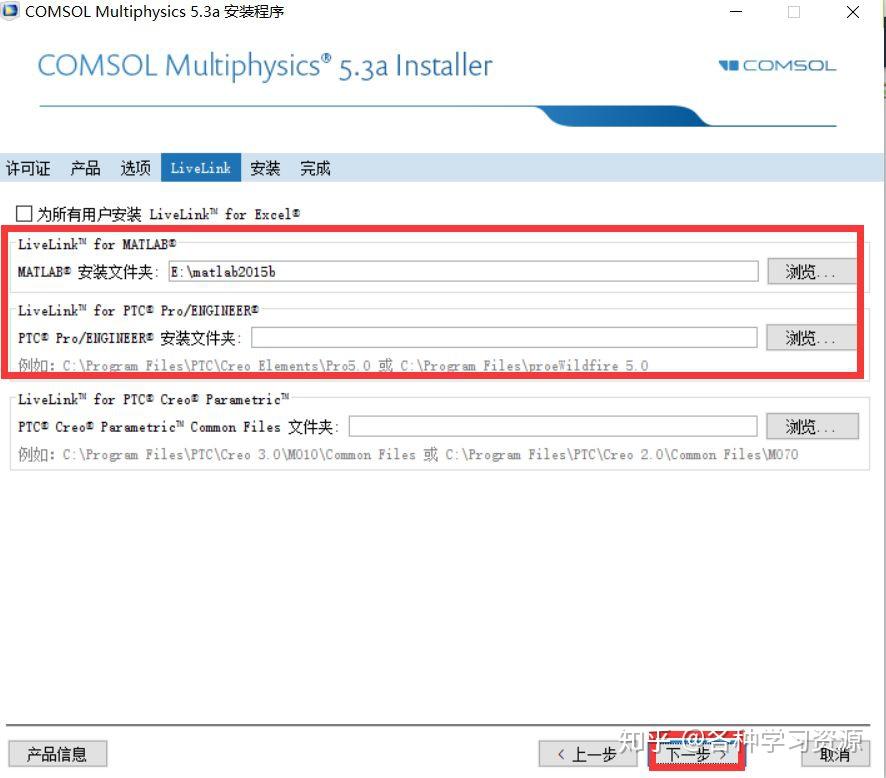 COMSOL Multiphysics 5.3 软件安装教程 - 知乎