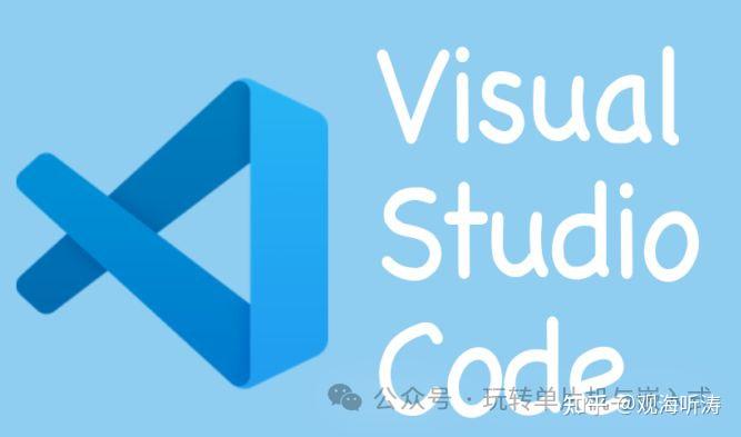 Visual Studio和VS Code的深度比较 - 知乎
