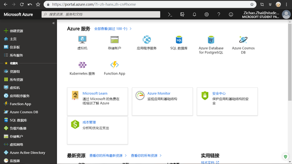 Microsoft Azure中应用程序服务的妙用 - 知乎