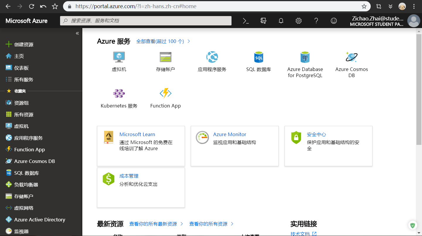 Microsoft Azure中应用程序服务的妙用 - 知乎
