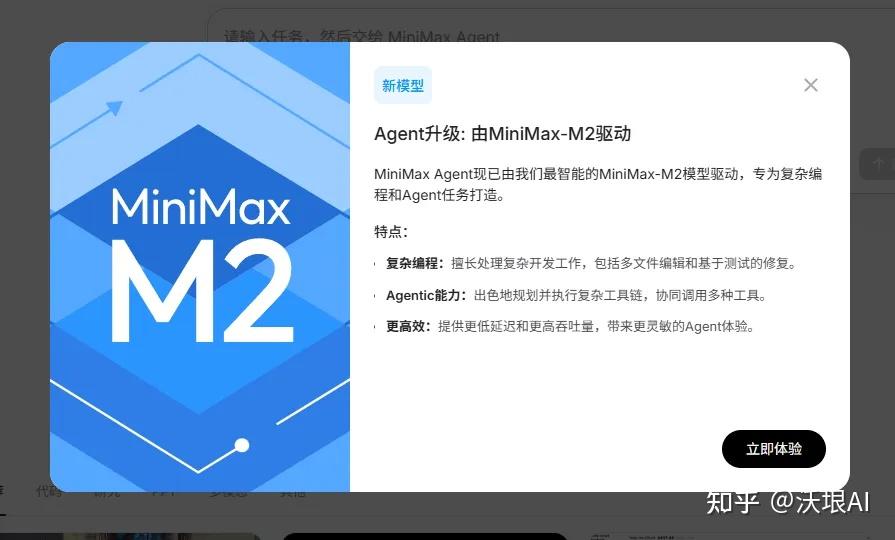 刚刚，MiniMax M2拿下开源模型第一 - 知乎