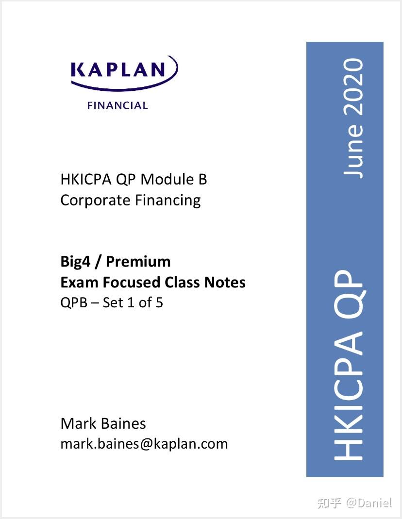 HKICPA备考资料参考（全） - 知乎