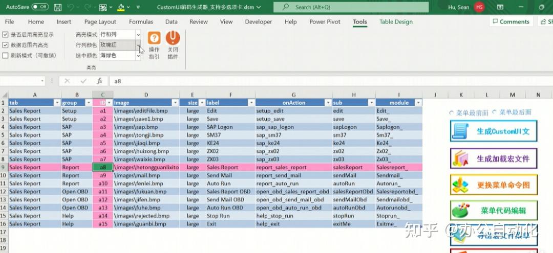 超强的Excel表格聚光灯（插件分享） - 知乎