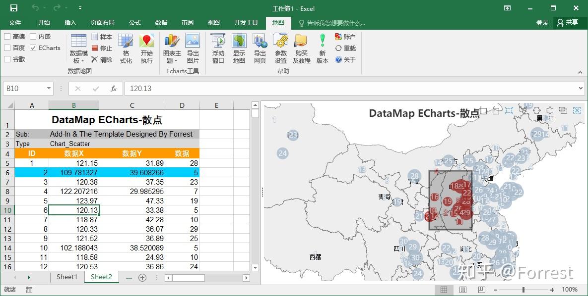 DataMap For Excel 5.x - 知乎