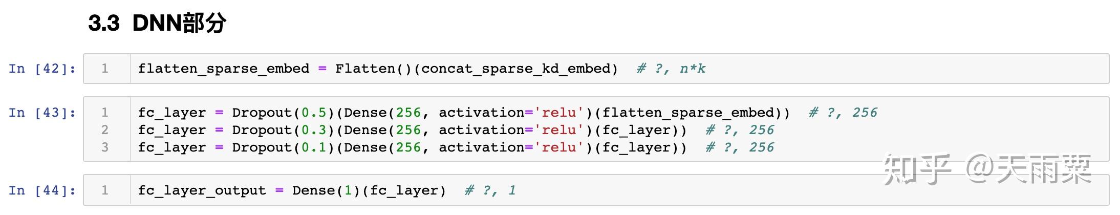 CTR预估模型：DeepFM/Deep&Cross/xDeepFM/AutoInt代码实战与讲解 - 知乎