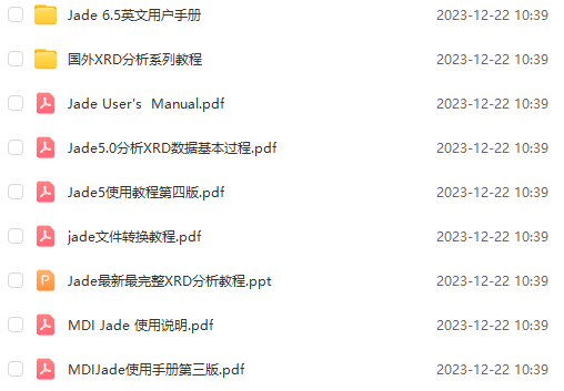 Jade 8.59G超全资料免费领，XRD神器轻松掌握 - 知乎