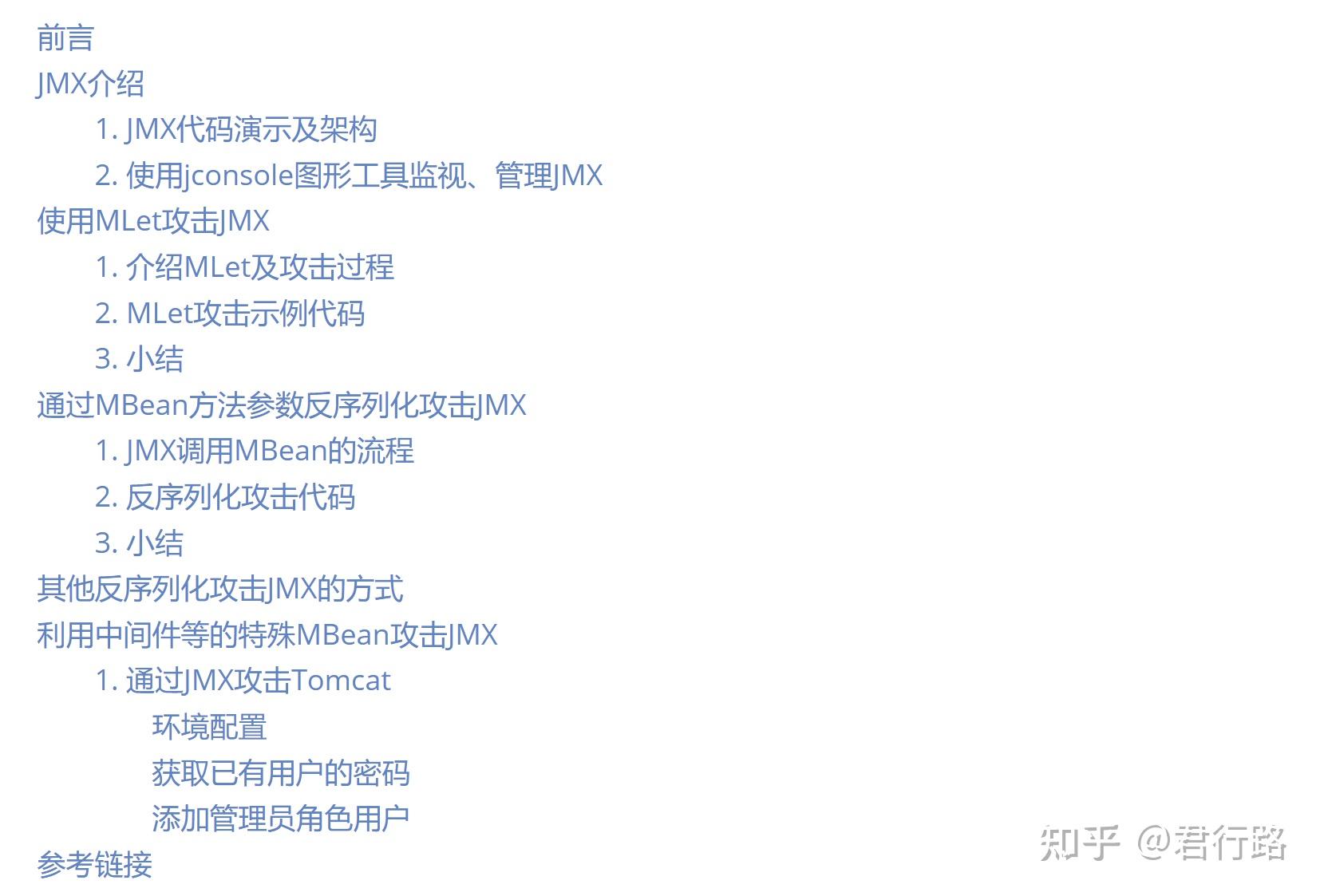 【JMX】- 介绍及攻击Java JMX - 知乎