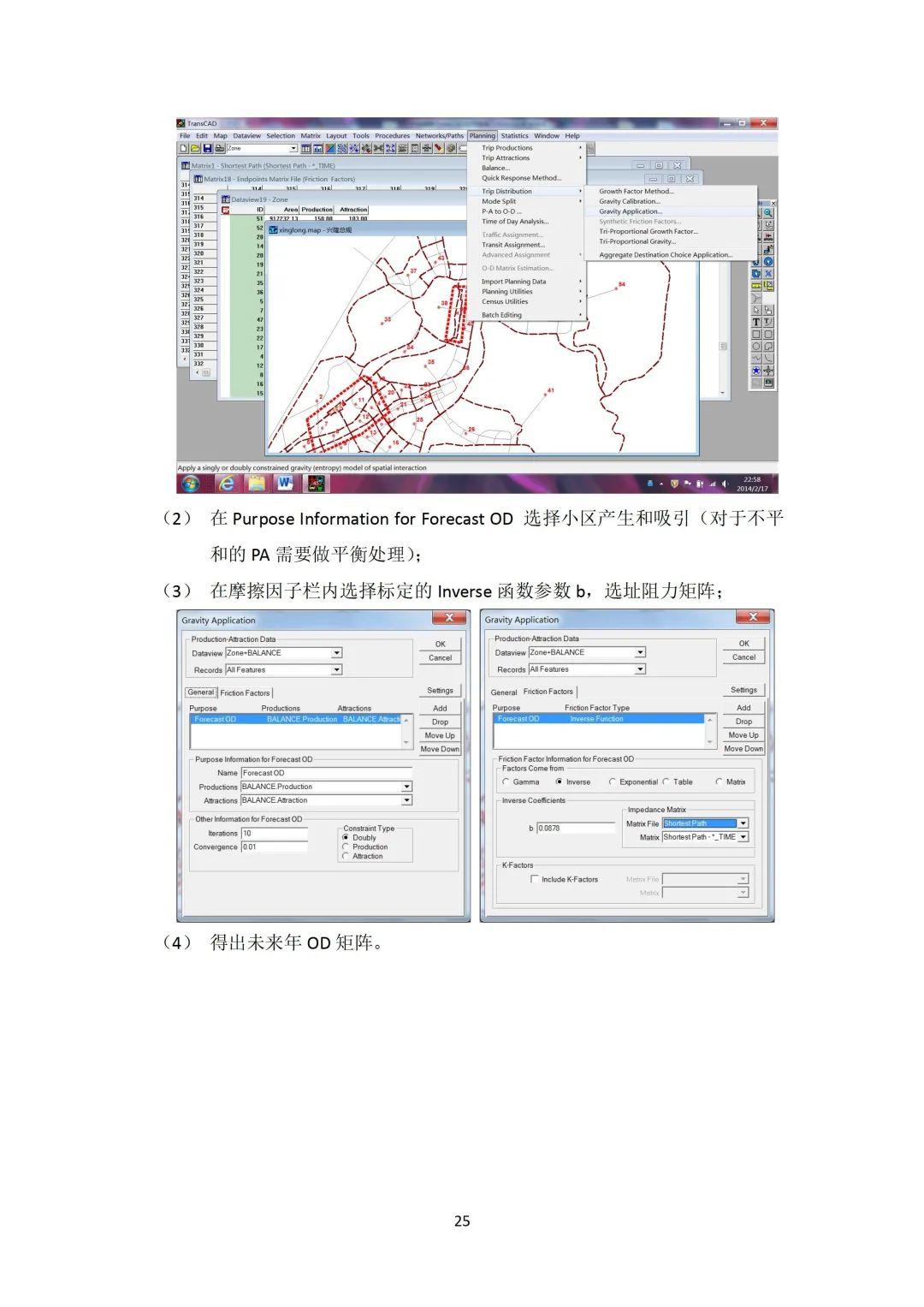 TransCAD实用技术要点（可下载） - 知乎