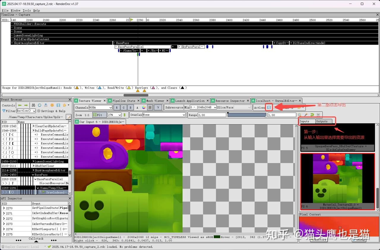 【UE-Dev】RenderDoc 配置指引 - 知乎