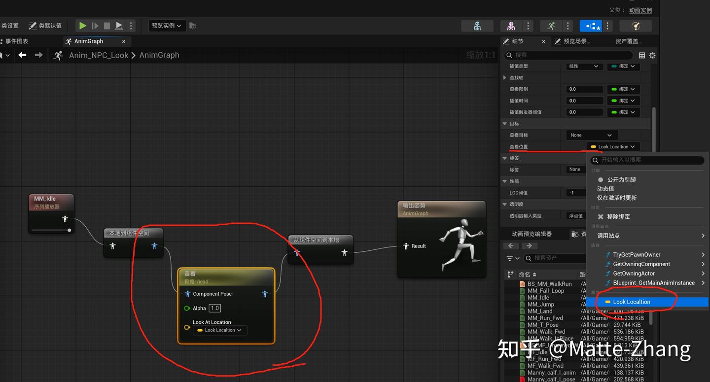 UE5.5Demo1》NPC跟随玩家转头效果 - 知乎
