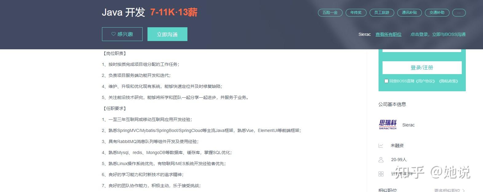 Java学到什么程度可以找工作呢? 知乎