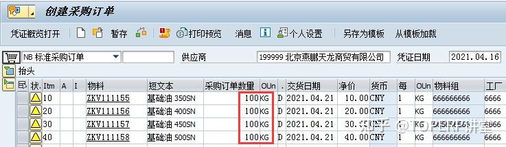 SAP知识点之GR/IR重分类概述 - 知乎