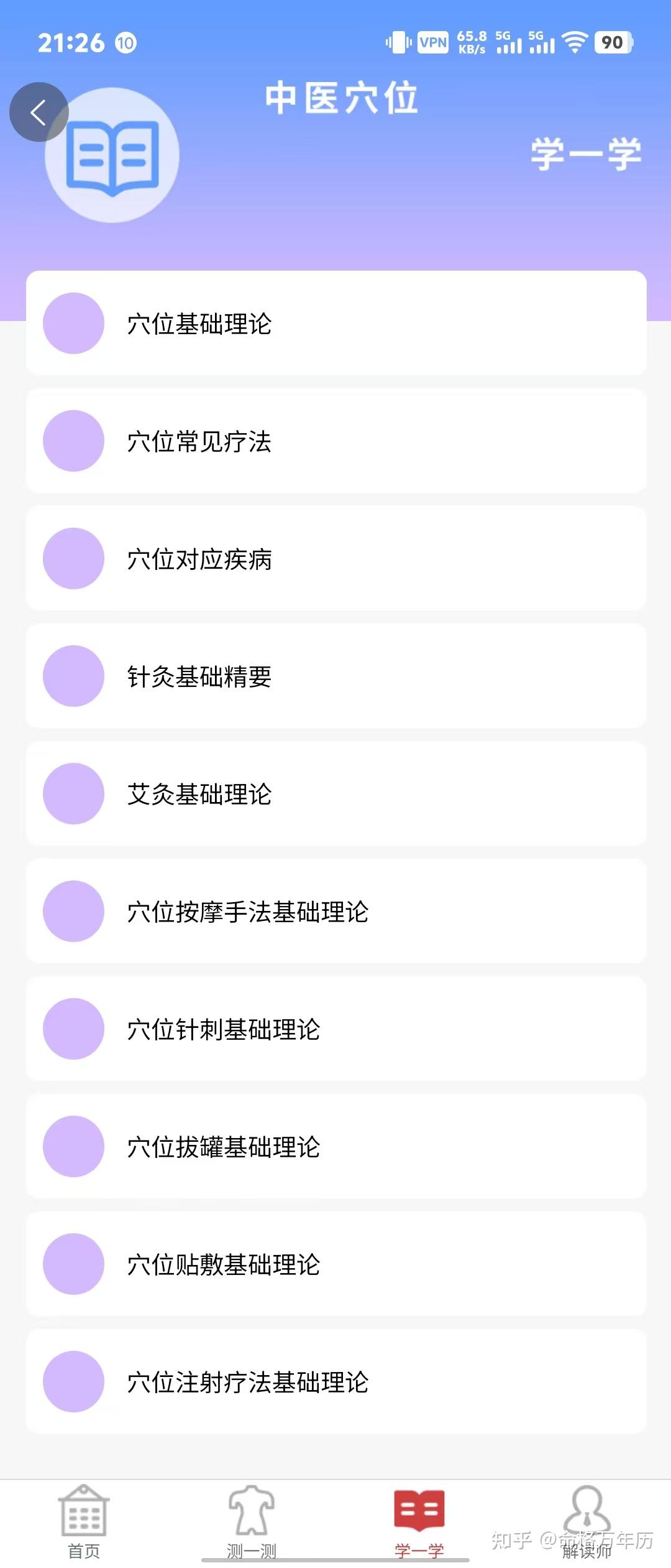 MBTI app哪个好 - 知乎
