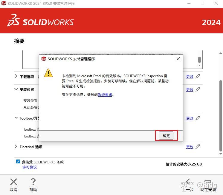 SolidWorks.2024.SP5.0安装详解及资源 - 知乎