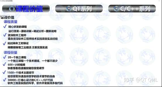 Qt Qml实用效果之实现页面切换效果 知乎