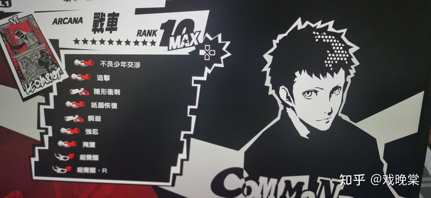 女神异闻录5皇家版（p5r）凹p指南与coop技能解析（下） - 知乎