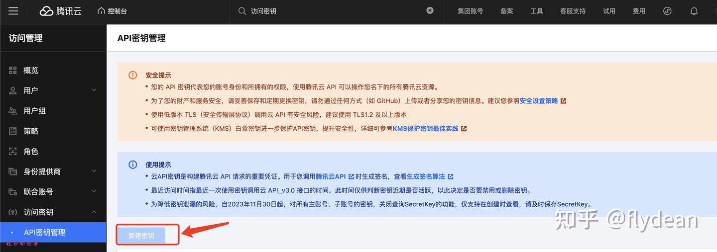MoneyPrinterPlus:AI自动短视频生成工具-腾讯云配置详解 - 知乎