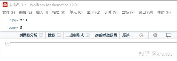 mathematica.1.常用基本操作 - 知乎