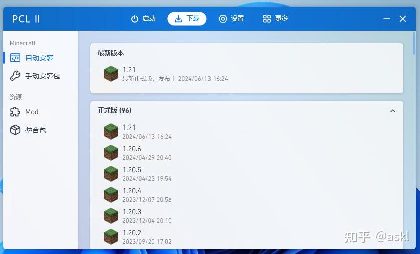 到底怎么用PCL2畅玩Minecraft，一文搞定 - 知乎