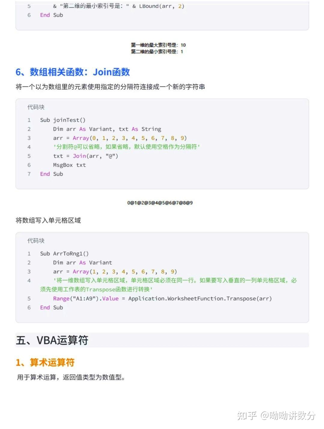 从0到1讲解Excel-VBA，VBA简直懒人福音 - 知乎