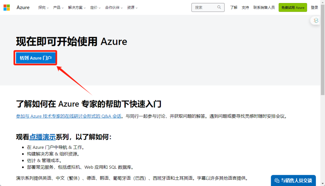 微软Azure文本转语音TTS部署全流程，目前最适合企业的AI语音服务——微软Azure语音（附详细使用教程） - 知乎