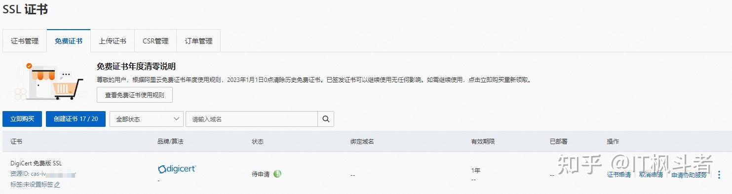 Digicert DV证书SSL手把手配置教学，开启你网站安全访问 - 知乎