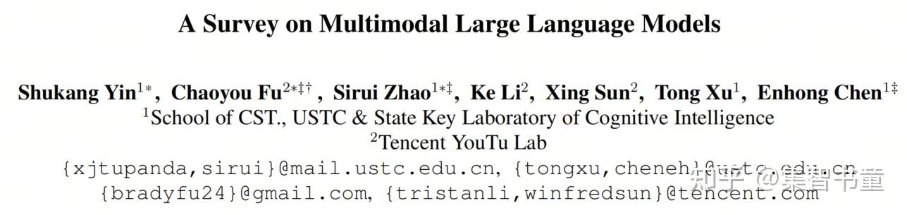 MLLM首篇综述 | 一文全览多模态大模型的前世、今生和未来 - 知乎