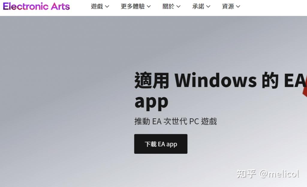EAapp和origin有什么关联？怎么下载EAapp？安装出错怎么办？ - 知乎