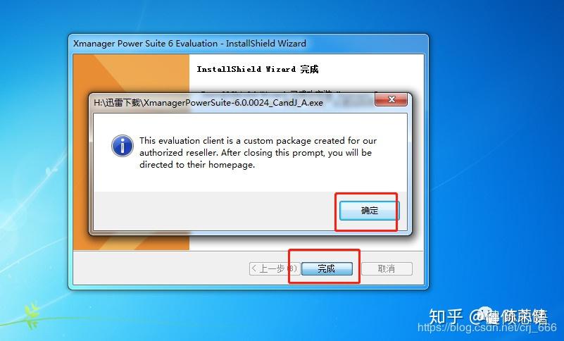 Xmanager 6企业版全网最详细安装激活教程 - 知乎